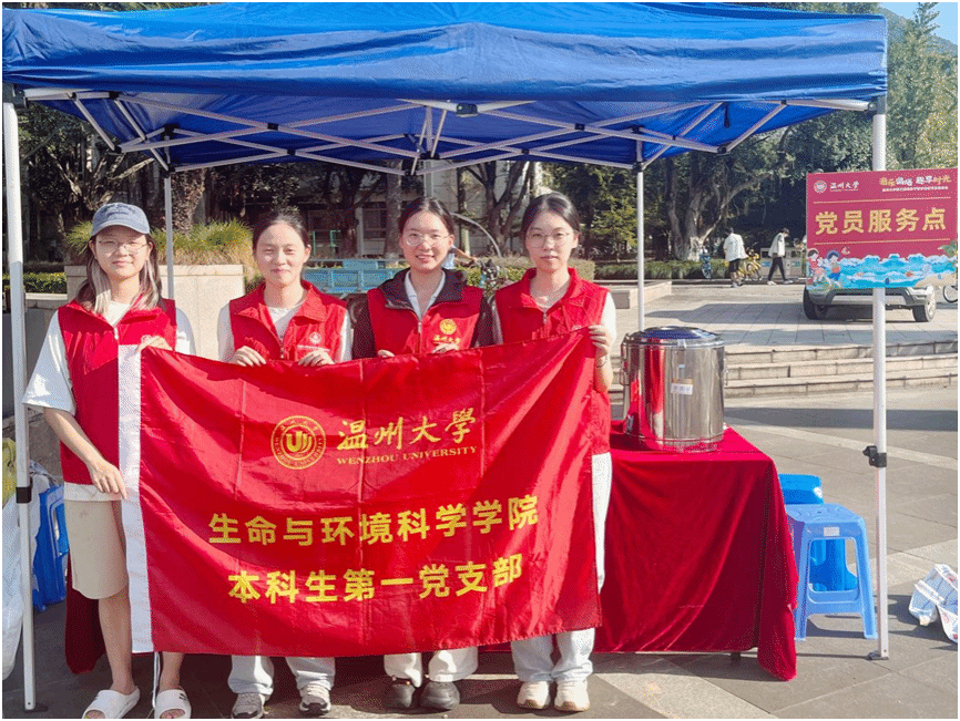 温度新闻：与一群志同道合的伙伴，彼此照亮、并肩抵达-温州大学生命与环境科学学院